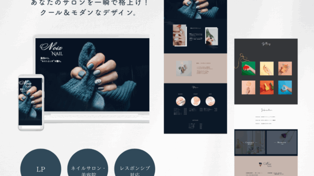 ノーコードで1ページ完結！Canvaで作るWEBサイト完全ガイド｜Tim-style